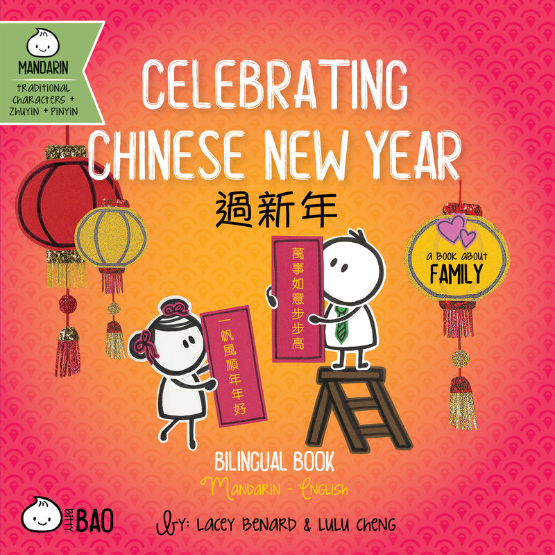 Bitty Bao: Celebrating Chinese New Year • Mandarin Traditional Chinese ...