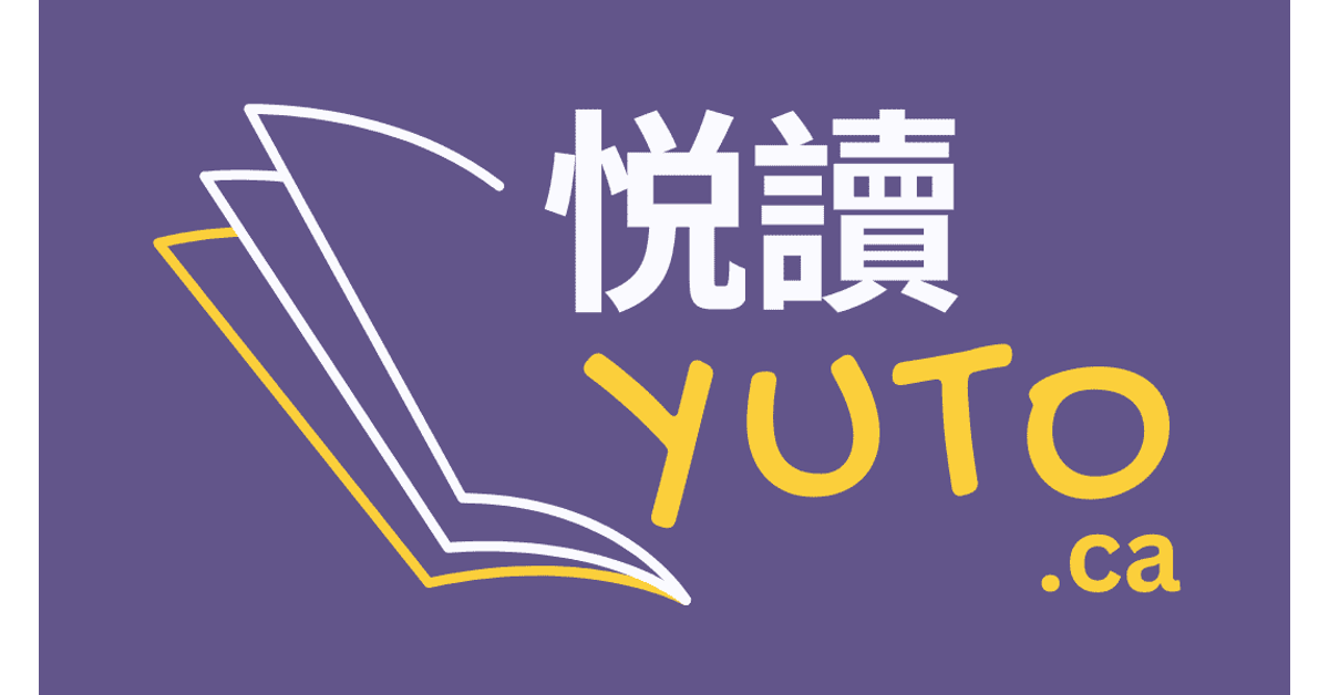 land-acknowledgement – Yuto